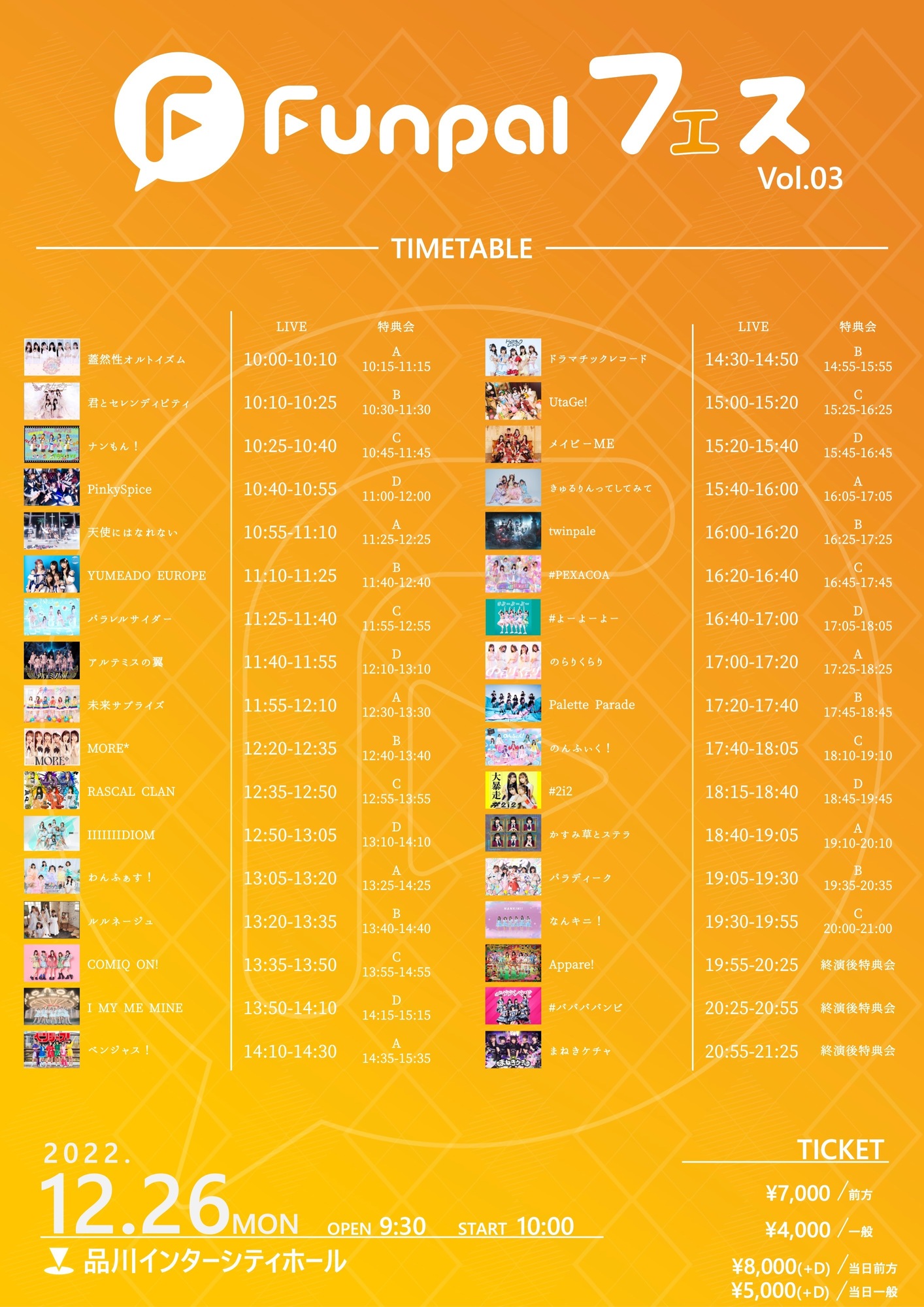 【ライブ情報】2022/12/26(月)『Funpalフェス Vol.3』出演決定！ | Appare! Official Web Site
