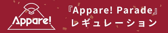 Appare! Official Web Site
